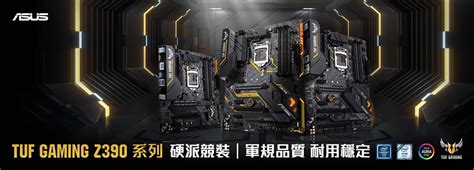 華碩推出全新 Intel® Z390 系列主機板，兼具 Ai 智能超頻、極致散熱與多元連線力；rog Rog Strix Tuf