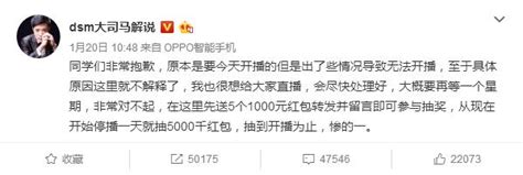 蛇哥宣布停播，爆料斗鱼拖欠工资800万，骚白已经慌了明星八卦海峡网