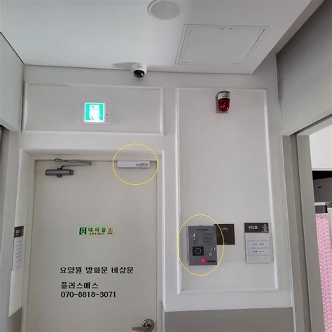 요양원노인주간보호센터 화재연동 비상문 자동개폐장치번호키엘리베이터 제어 설치수리