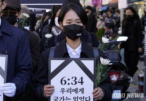 이태원 참사 국화 들고 용산 집무실로 향하는 청년들 [쿠키포토]