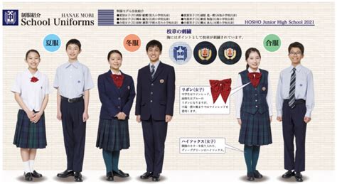 鵬翔中学高校の制服動画像まとめ 口コミ評判制服詳細レビュー全国中高制服グラム 全国47都道府県の中学校高等学校制服検索口コミ