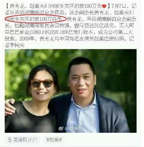 湖南頻發水災，趙薇夫婦向家鄉災區捐款100萬港幣 每日頭條
