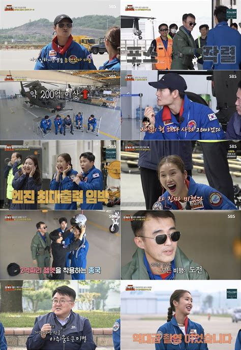 종합 유재석 재력 이 정도였나김종국 200억 헬기에 형한테 사라고 해야관출금 텐아시아
