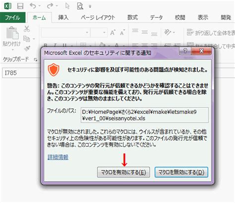 Excel 「生産予定・実績表」の使用方法