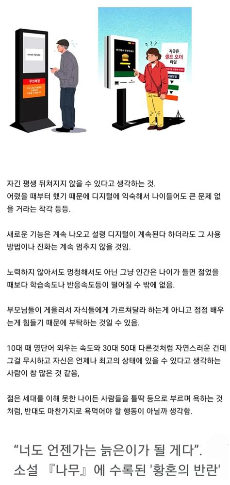 더쿠 젊은 세대들이 착각하고 있는 것 