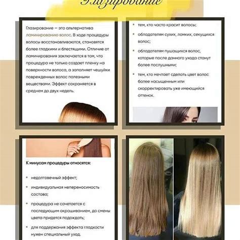 Ламинирование волос (55 фото): что это такое? как выглядят волосы до и ...