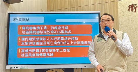 流感預估春節前進入高峰 疾管署元旦起開放全民打公費疫苗 生活 Ctwant