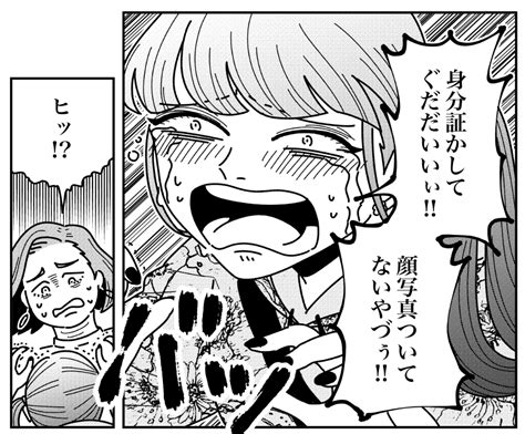 「投稿用にこねくり回してた時のネームを見つけました。金木のキャラが今とちょっと違いますね このネームはボツになって日の目」早池峰キゼン💸転売