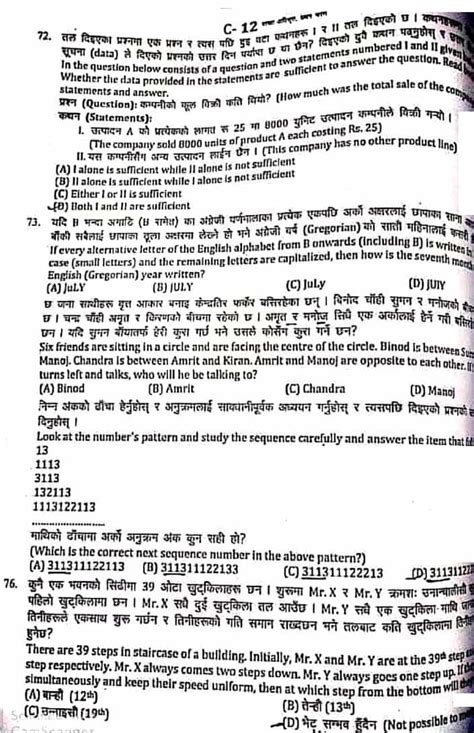 Section Officer Question 2076 Section Officer Aptitude Test Question