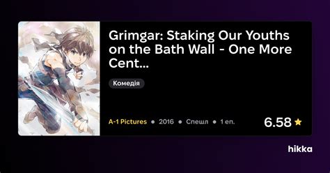 Grimgar Staking Our Youths On The Bath Wall One More Centimeter