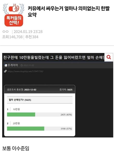 커뮤니티에서 싸우는게 얼마나 의미없는지 한짤 요약 자유게시판 라이브스코어 라이브맨 실시간 라이브스코어 토토사이트 추천