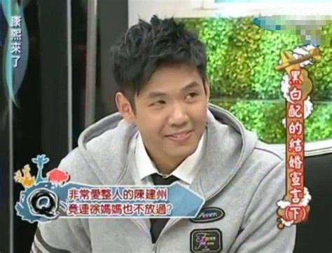 陈建州被曝曾全裸骚扰s妈 小s：变态的劲儿又来了手机新浪网