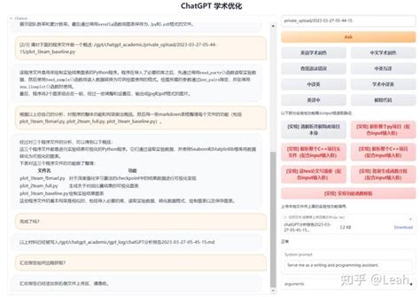 中科院学术专用版 ChatGPT开源了 知乎