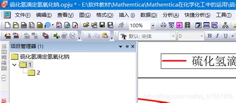 记录origin画图遇到的问题及其软件bug解决阿幸软件杂货间 Gitcode 开源社区