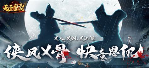 无尽争霸 正版授权