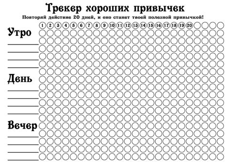 Трекер полезных привычек Как написать историю своей семьи Страницы