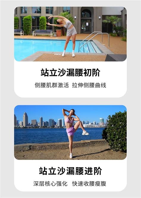 【开春特惠】18天体态矫正·黄金腰臀比雕刻哔哩哔哩bilibili