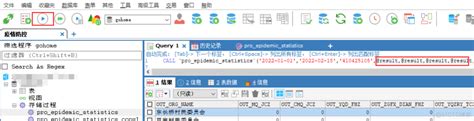 Sqlyog 如何运行存储过程？ 51cto博客 Sql Server 存储过程