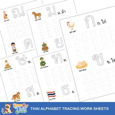 Thai Alphabet Tracing Worksheets Consonants ก ฮ By Siam Cat Thai Corner