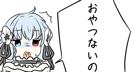 コクリコット・ブランシュ コクリコちゃん ぼいのイラスト Pixiv