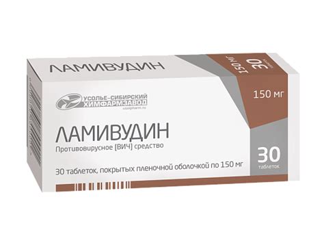 Ламивудин