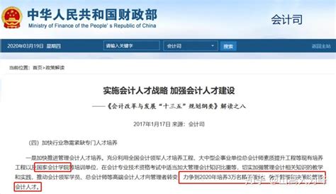 财政部直属单位颁发的管理会计师cnma是什么证书？ 知乎