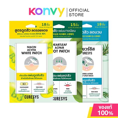 Curesys Spot Patch เคียวร์ซิส แผ่นแปะสิว Niacin 18dotsheartleaf