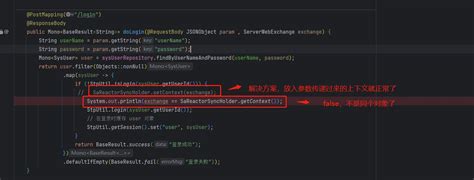未能获取有效的上下文 Issue 506 dromara Sa Token GitHub
