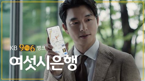 Kb 9to6 Bank 은행 아직 끝나지 않았어요공유박은빈 Youtube