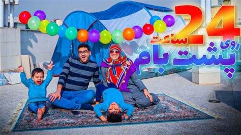 ماچارتا چالش 24 ساعت زندگی روی پشت بام