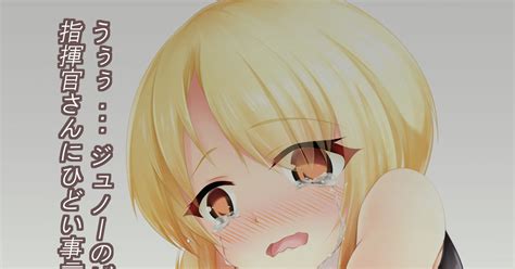 アズールレーン こないだの事で落ち込むジュノーちゃん すずのイラスト Pixiv