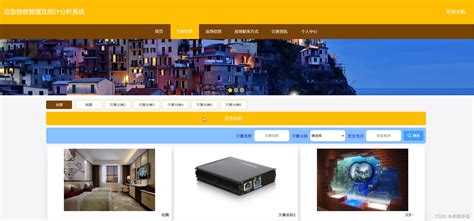 Springbootjavaphpnodepython应急信息管理及统计分析系统【计算机毕设】 Csdn博客