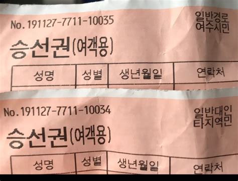 남해 거문도의 동도•서도는 동해 독도의 동도•서도와 쌍둥이 거문도 오가기가 그옛날 우리땅 대마도 오가는 것보다 어려운바다