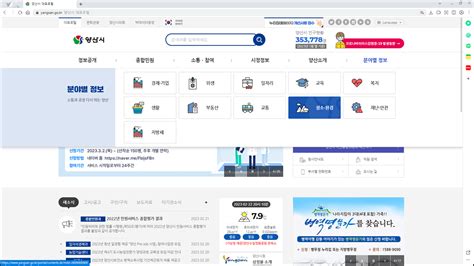 D 양산시 대형폐기물 스티커 가격표