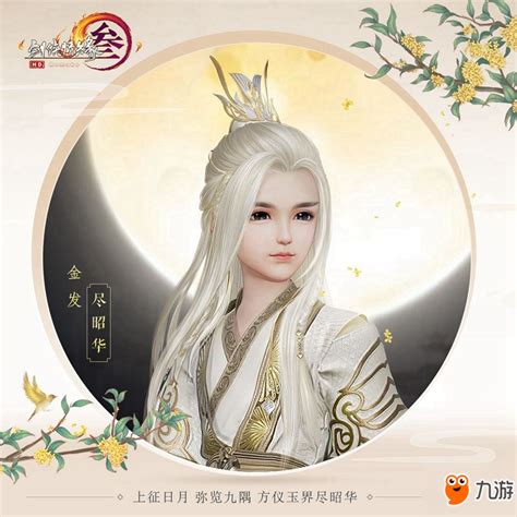 《剑网3》中秋庆典活动内容汇总 线上中秋活动时间介绍剑网3指尖江湖九游手机游戏