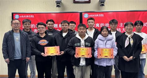建筑工程系举行“公寓的故事”主题系列活动总结表彰大会 山东水利职业学院