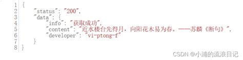 Php输出格式化后的json数据php Json格式化输出 Csdn博客
