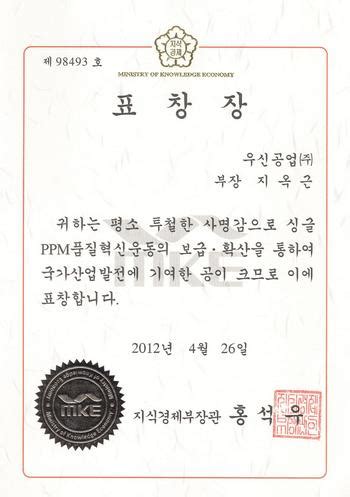 우신공업