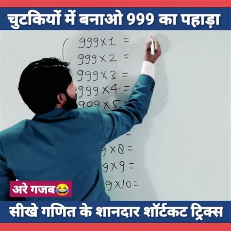 Simplification Trick Simplification Short Trick Math Short Tricks