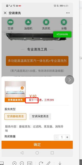 Bug 349 【双旦活动】文字错误。 营销活动 禅道