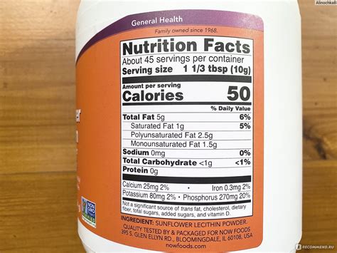 БАД Now Foods Подсолнечный лецитин, чистый порошок, 1 фунт(454 г ...