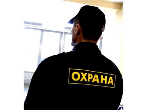 Картинки охрана (100 фото) • Klike.net