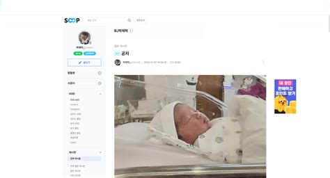 씨나인 박재혁 공지 스타크래프트 에펨코리아