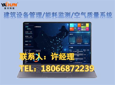 YK PF空气质量监控系统与建筑设备监控系统 西安九硕物联技术有限公司