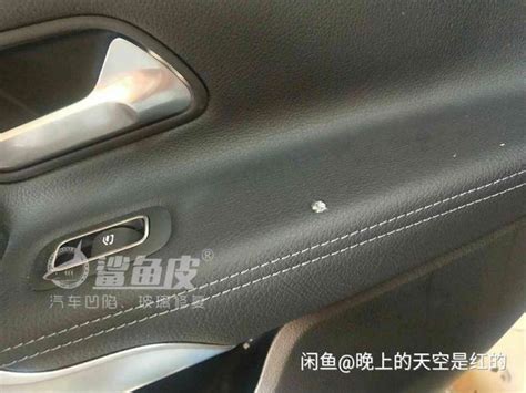 汽车真皮座椅破了原来可以修复 车家号 发现车生活 汽车之家