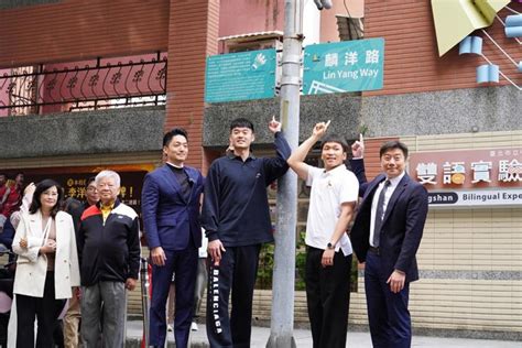 「麟洋路」揭牌 她喊話蔣萬安：威權遺緒、中國路名都該改 找回台灣自己的名字