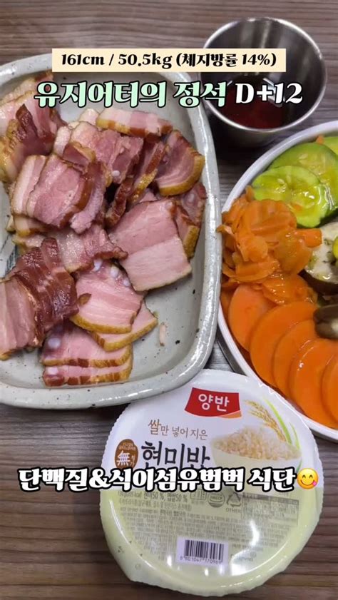 𝗦𝗡𝗣𝗘 소영t 𝗢𝗪𝗡𝗨𝗦 꾸준히 지속가능한 유지어터의정석 D12💚 야채 맛있게 먹는 Tip 생야채를 먹기 힘들다면 야채찜을 추천합니다 준비재료 원하는