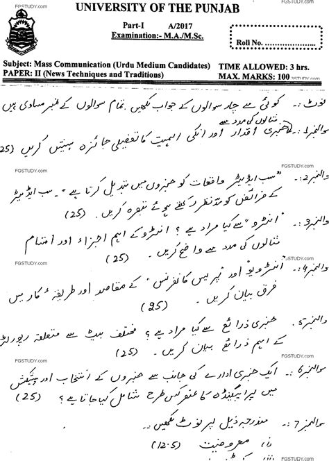 Ma Part 1 Mass Communication News Technique And Tradition Past Paper