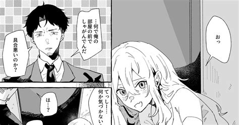 創作男女 エロ漫画家おねーさんとお疲れリーマンいつもと違うの気づくかな？ 砂履シンシャのマンガ 漫画 Pixiv