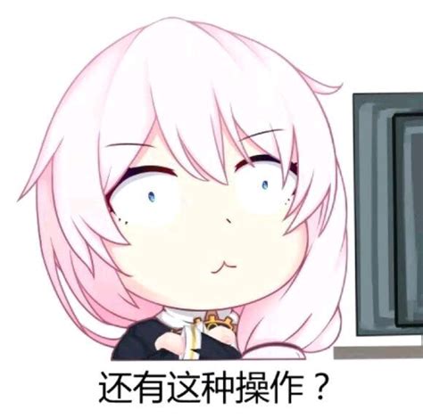 德丽莎表情包大放送 哔哩哔哩